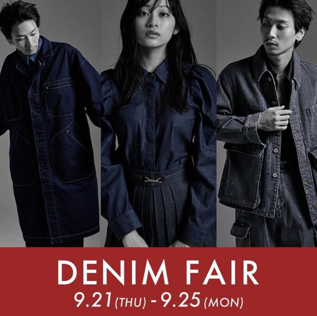 《DENIM FAIR》 | ショップニュース | みなとみらい東急スクエア